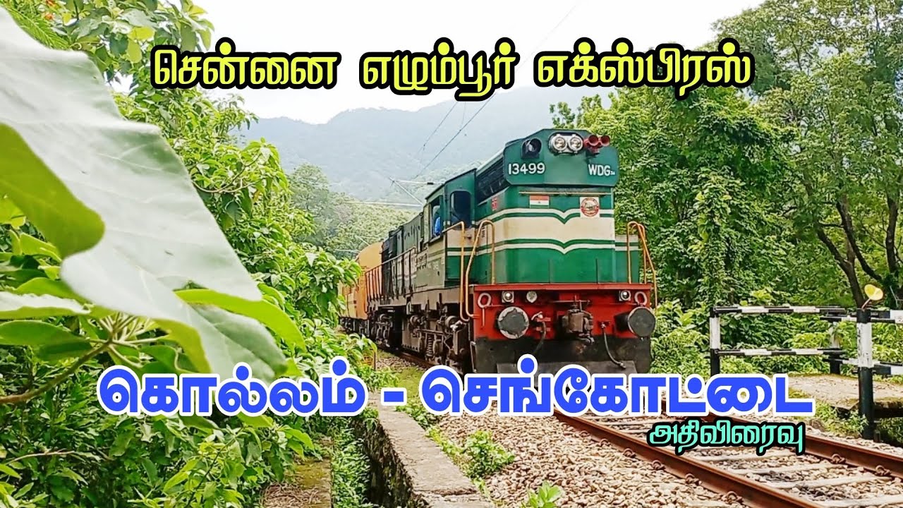 Kollam - Sengottai express | Chennai Egmore superfast train #train # ...