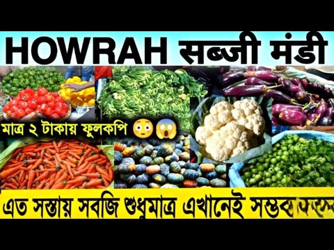 Howrah Sabji Market|Largest Wholesale vegetable market in Howrah ...