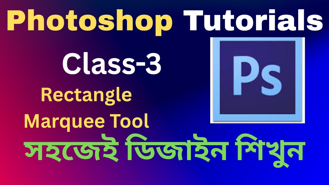 Use of Rectangle Marquee Tool - YouTube