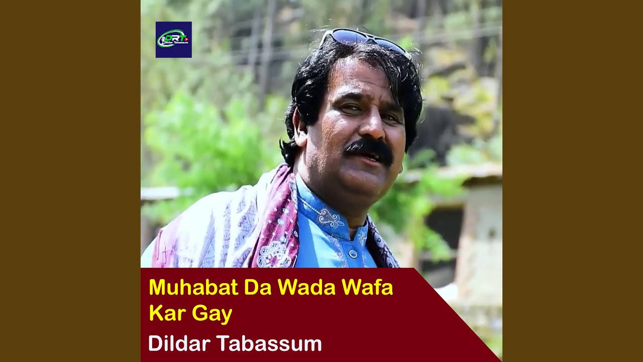 Muhabat Da Wada Wafa Kar Gay - YouTube