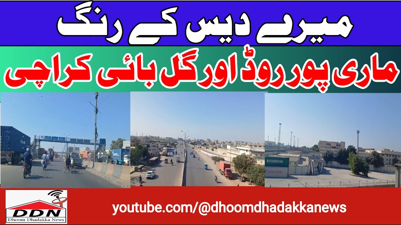 maripur road | gulbai road | karachi roads | karachi roads | 16-11-2024 ...