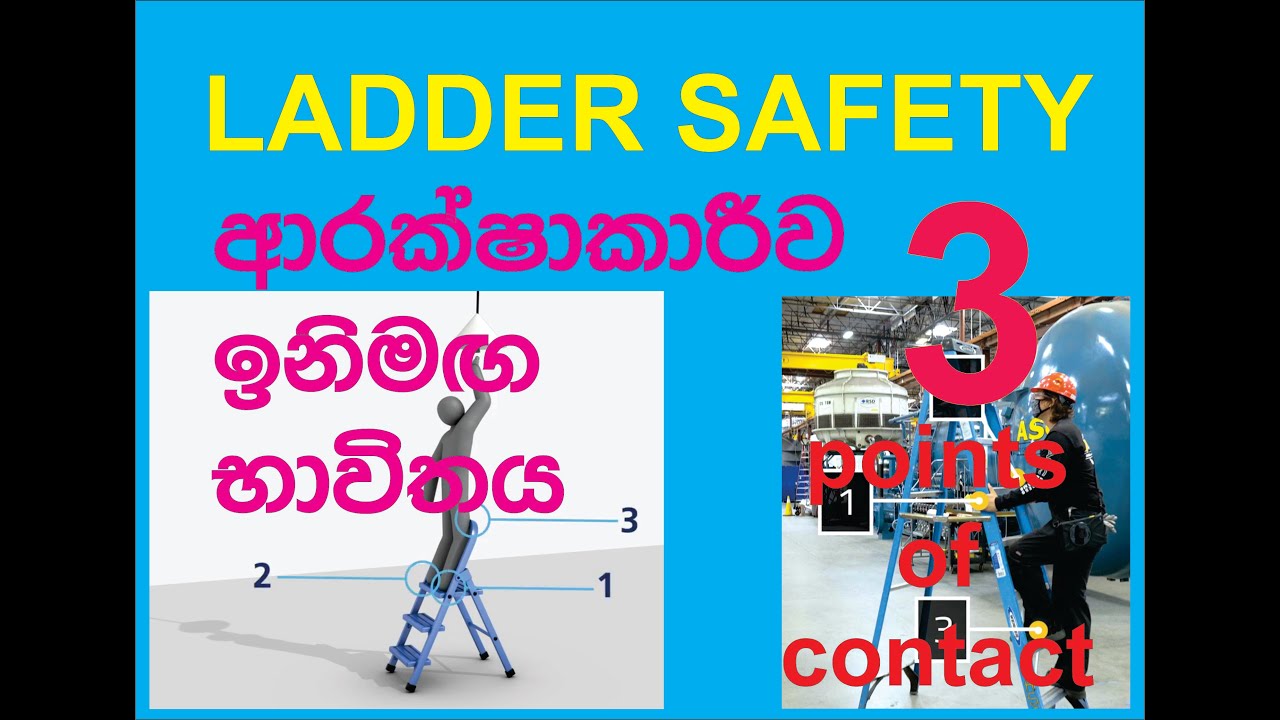 3 point of contact LADDER SAFETY - YouTube
