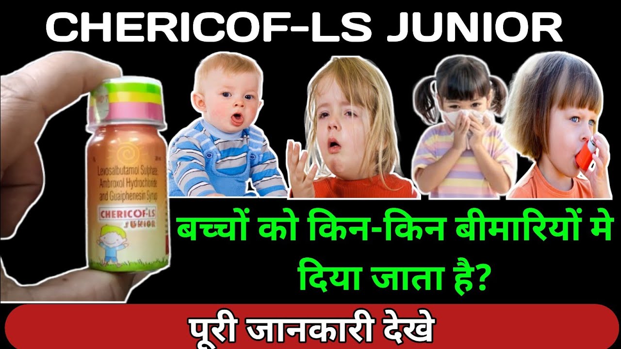 CHERICOF-LS JUNIOR SYRUP|CHERICOF-LS SYRUP IN HINDI - YouTube