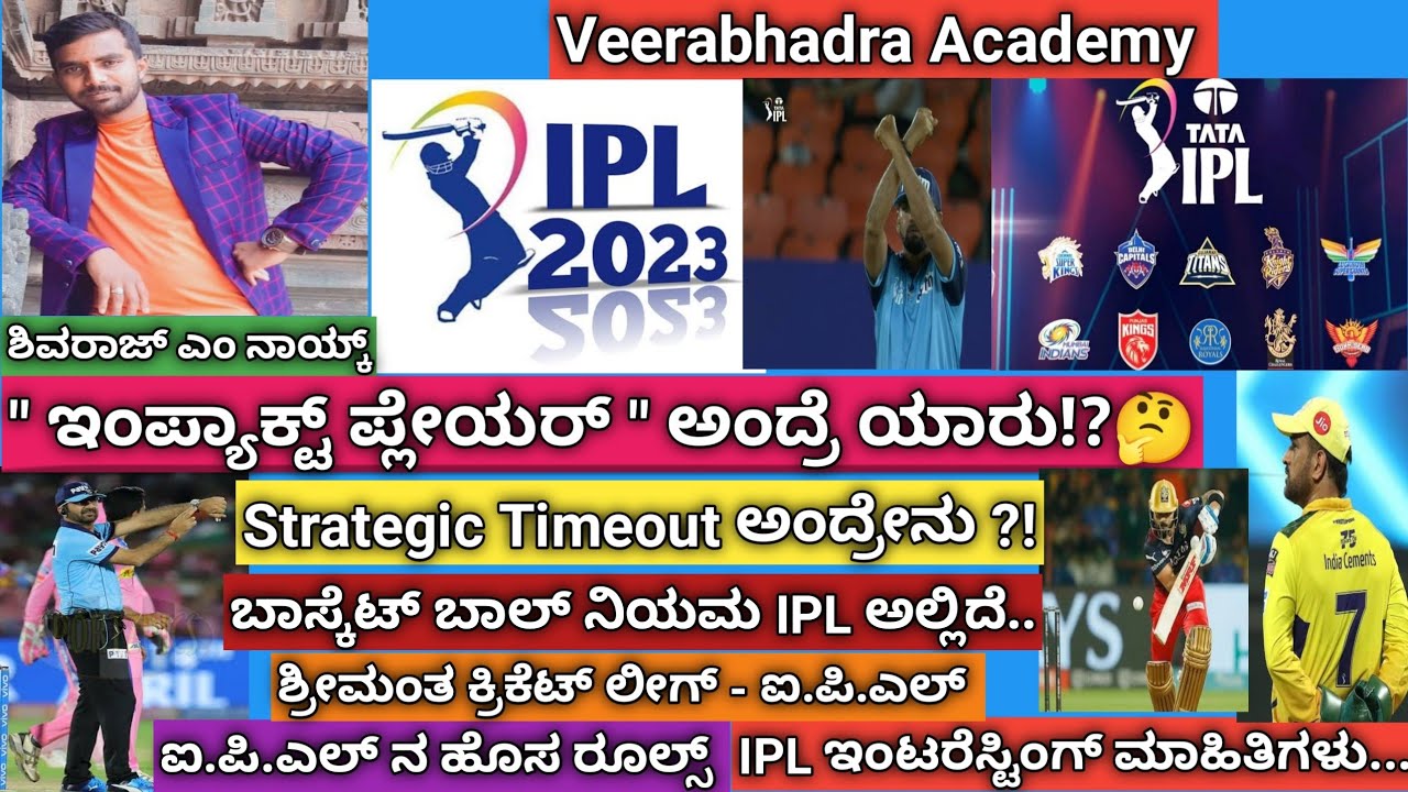 IPL Strategic Timeout ipl-strategic-timeout