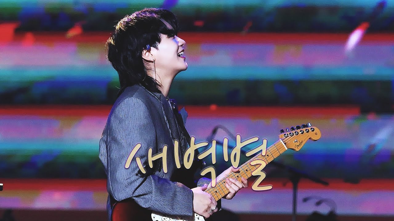 231014 터치드 (Touched) - 새벽별 (윤민 focus) @경기인디뮤직페스티벌 #터치드 #TOUCHED #윤민 ...