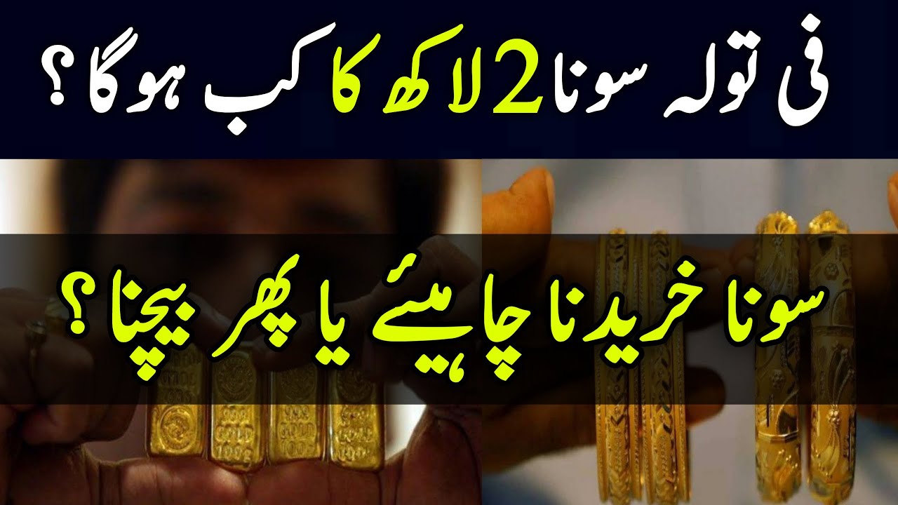 Weekly Gold Prediction | Gold Price Prediction | Gold Rate Today |Gold ...