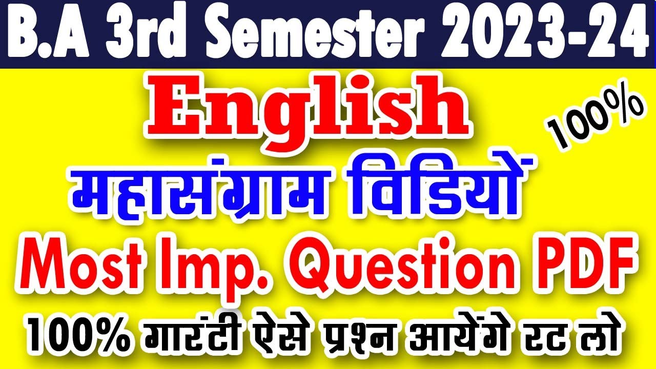 B A 3rd Semester English Important Question Answer Pdf 2023 24 Ba 3rd b-a-3rd-semester-english-important-question-answer-pdf-2023-24-ba-3rd