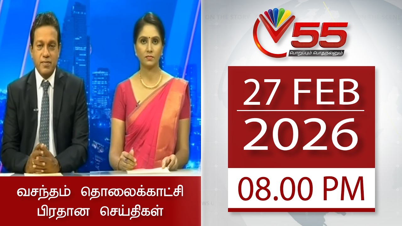 Vasantham TV News - 27-02-2026 | 08.00PM - YouTube