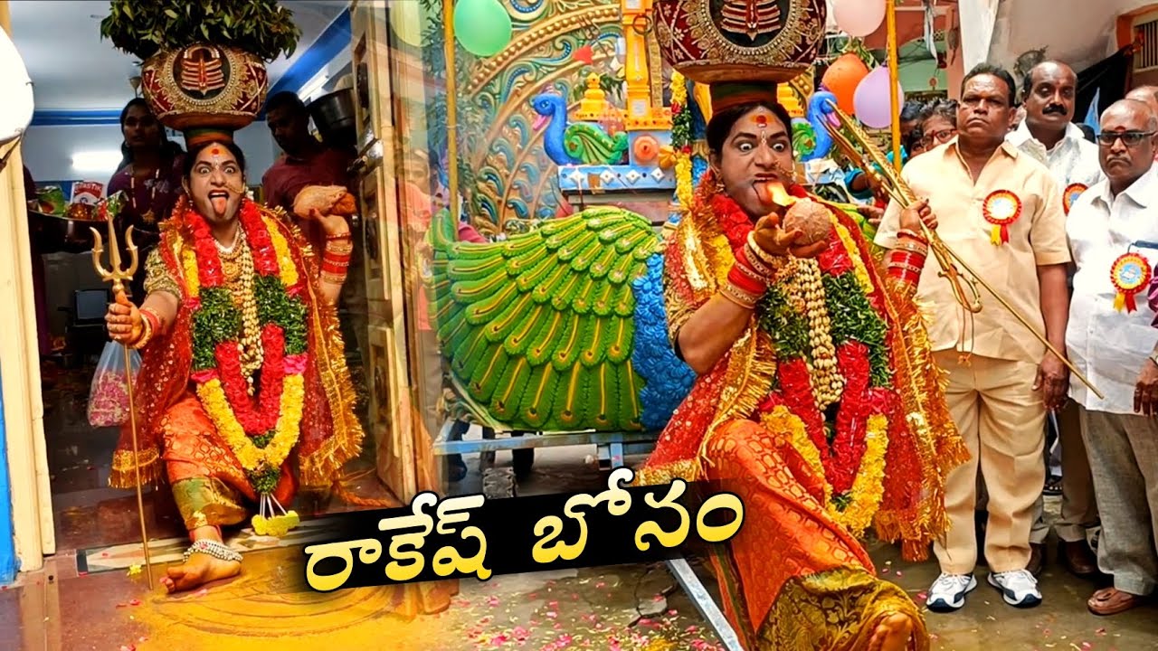 రాకేష్ బోనం ... Rakesh Bonam full length latest video | Bonam Rakesh ...