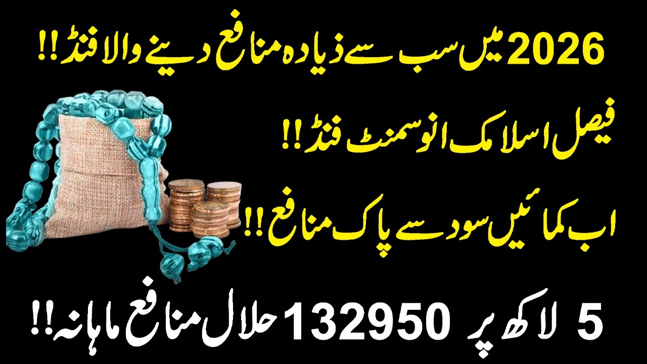 Faysal Islamic Sovereign Plan - I | Faysal Bank Islamic Funds 2026 ...