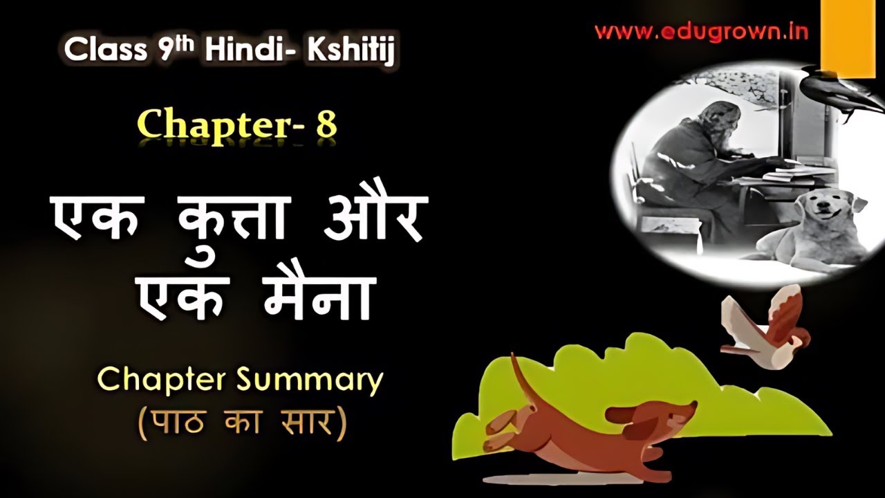 Ek kutta aur Ek maina (एक कुत्ता और एक मैना) | Hindi Chp- 8 Kshitiz ...