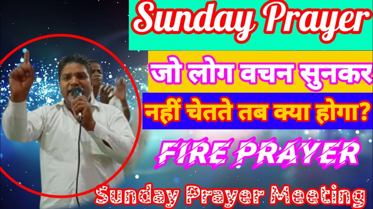 SUNDAY PRAYER || ANOINTED PRAYER|| FIRE PRAYER||#video #videos #prayer ...
