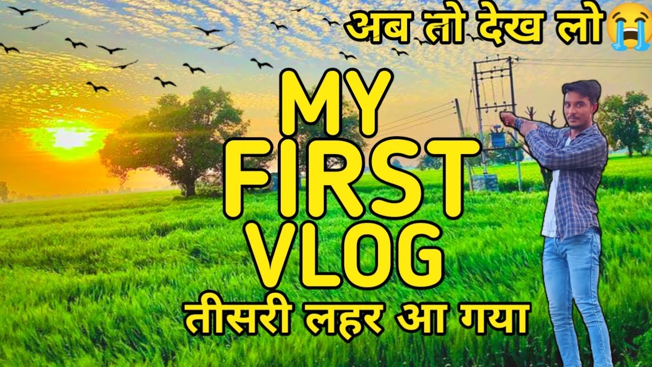 MY FIRST VLOG | MY FIRST VLOG ON YOUTUBE |MY FIRST VLOG 2022 | MR ZERO SINGH |#vlogs | # ...