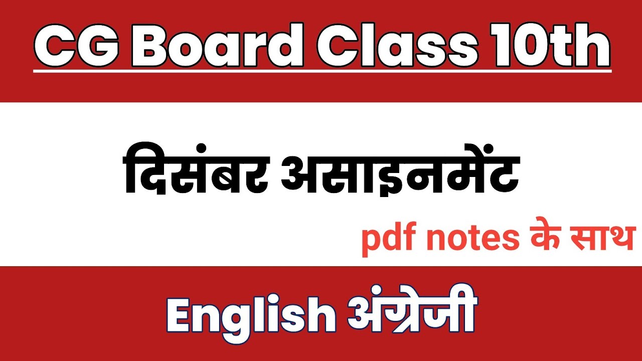 CG 10th English Assignment December, English Class 10 Assignment 4 ...