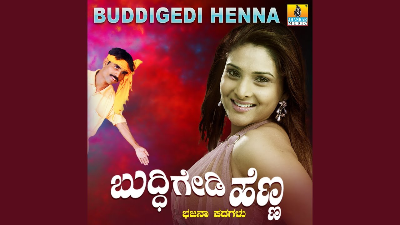 Gajamukha Ganapa - YouTube Music