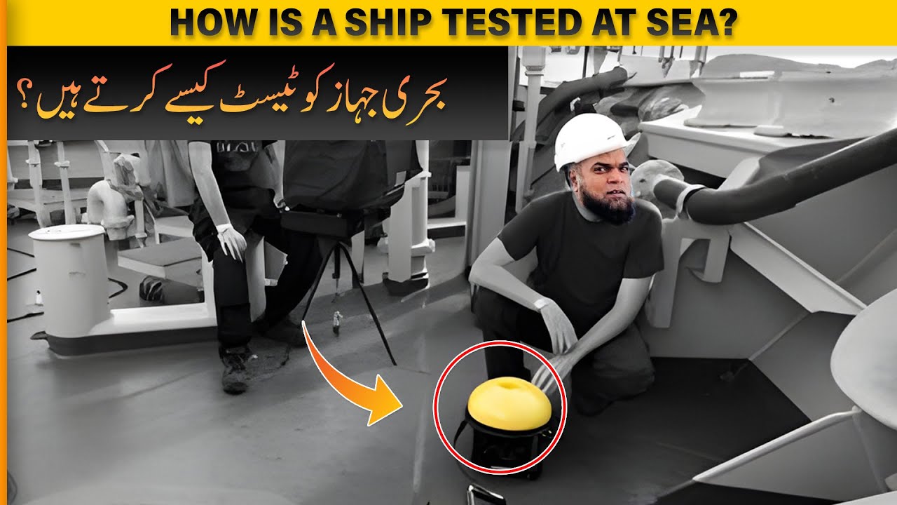 How is a Ship tested? - YouTube