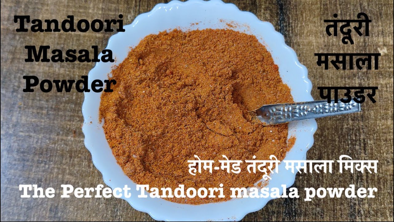 Tandoori masala powder: Khushoodar homemade tandoori masala.घर पर बनाएं ...