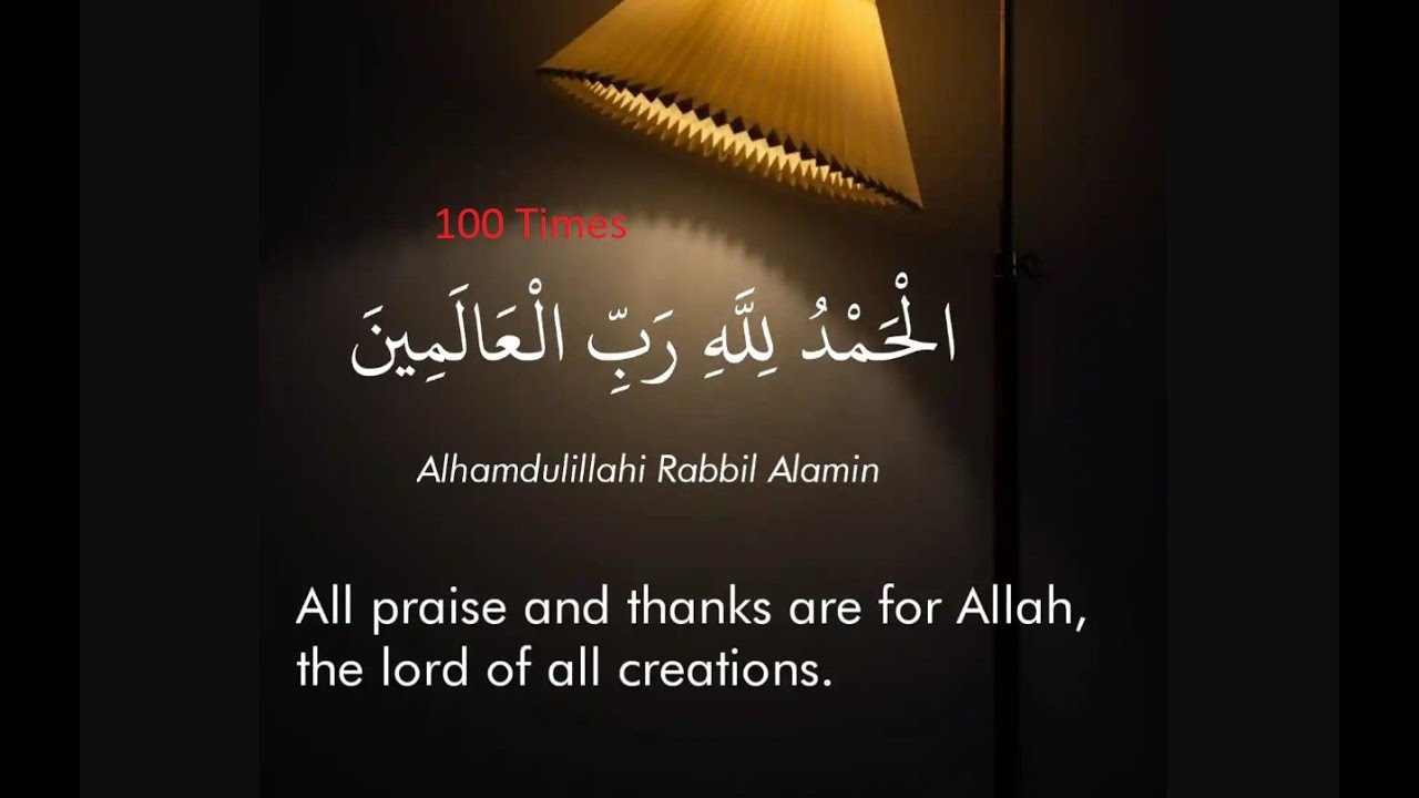 Alhamdulillahi-Rabbil-Alamin | relax | sakon | motivation | Wazeefa ...