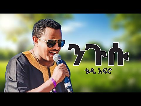 Teddy Afro - Ngusu - New Ethiopian Music 2025