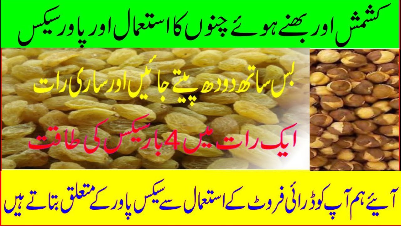 Mardana Taqat ka zabardast nuskha/Mardana kamzori ka ilaj/mardana taqat ...