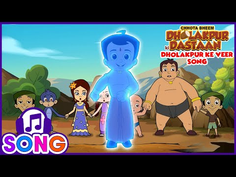 Chhota Bheem - Dholakpur ke Veer Song | Dholakpur ki Dastaan | Trending Songs in Hindi