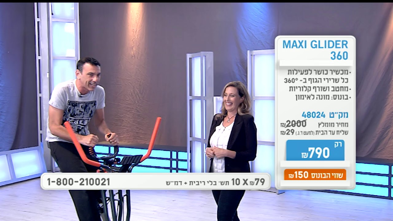 MAXI GLIDER 360 קחו את הכושר שלכם למקסימום. - YouTube