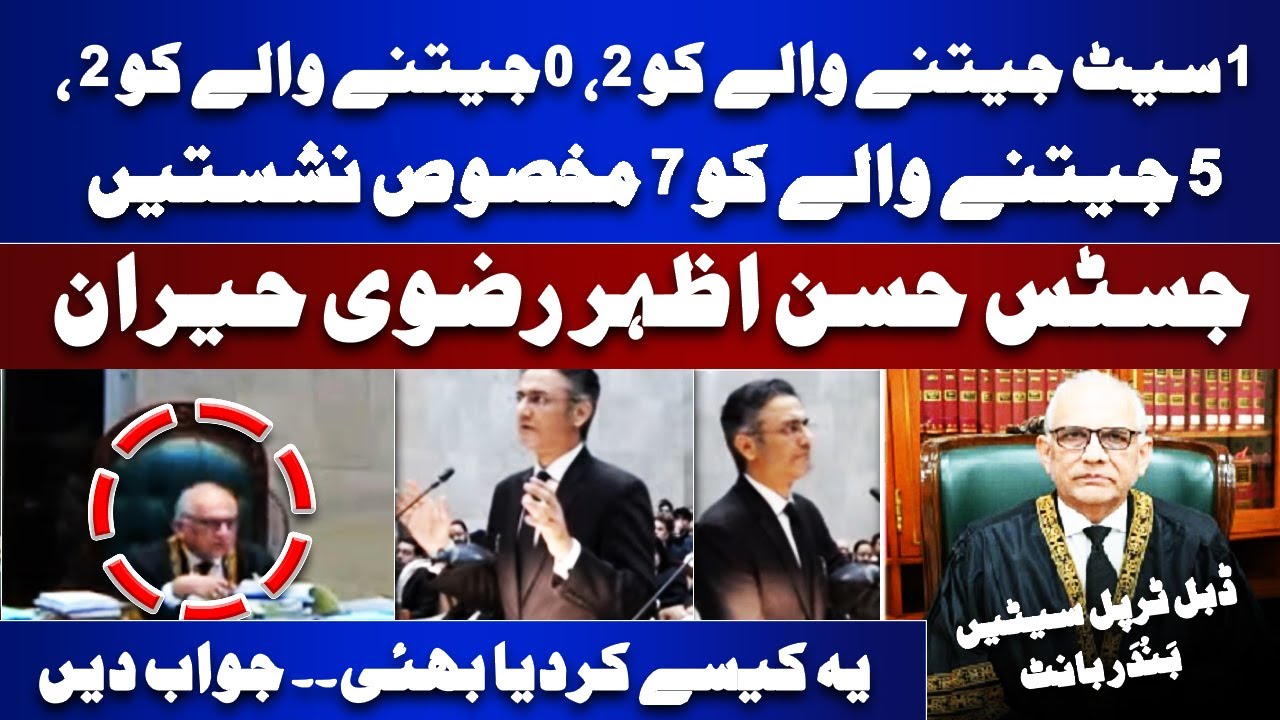 0 Seat Par 2 Reserved Seats Mil Gayin!!| Justice Hasan Azhar Rizvi ...