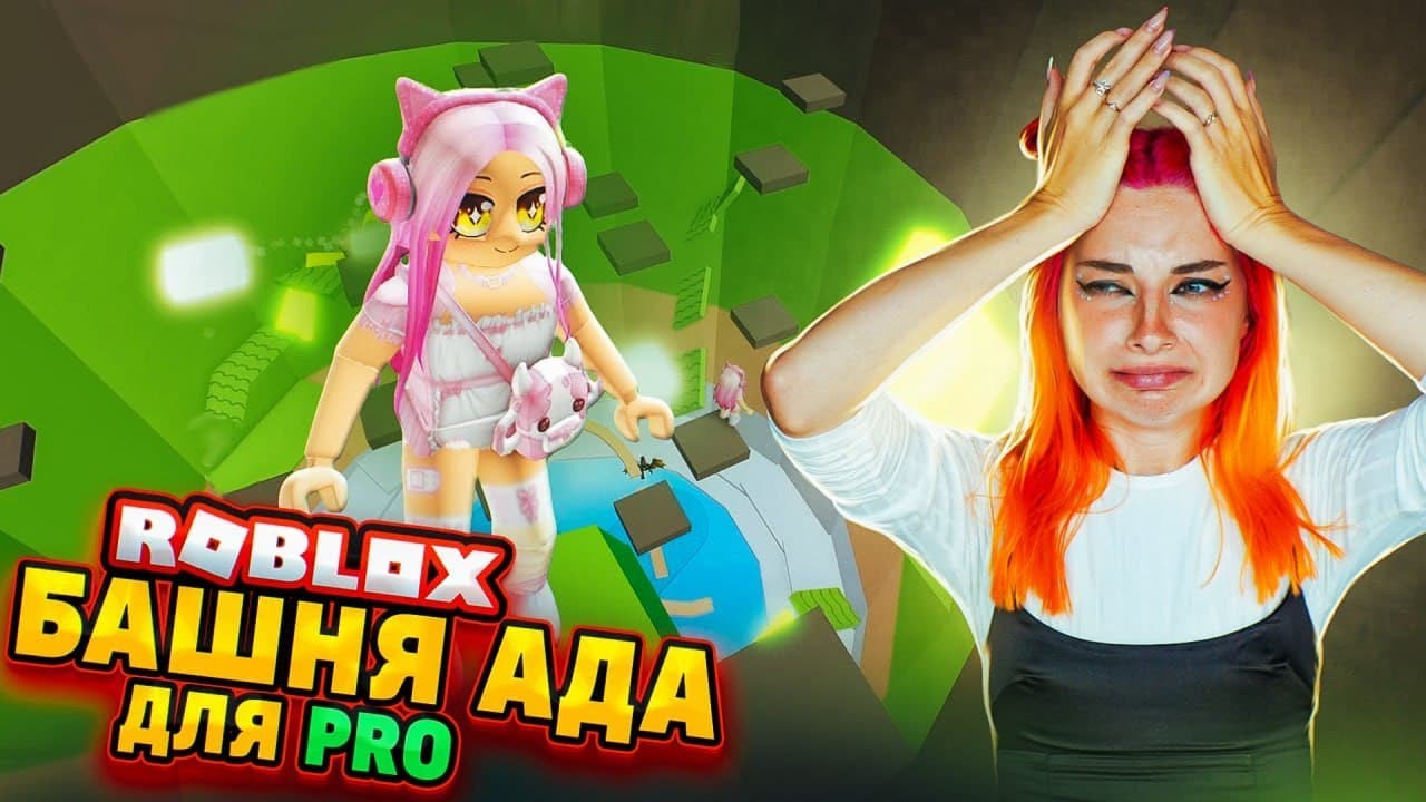 БАШНЯ ДЛЯ ПРОФЕССИОНАЛЬНЫХ ПАРКУРЩИКОВ 🔥 Roblox TILKA PLAY РОБЛОКС ...