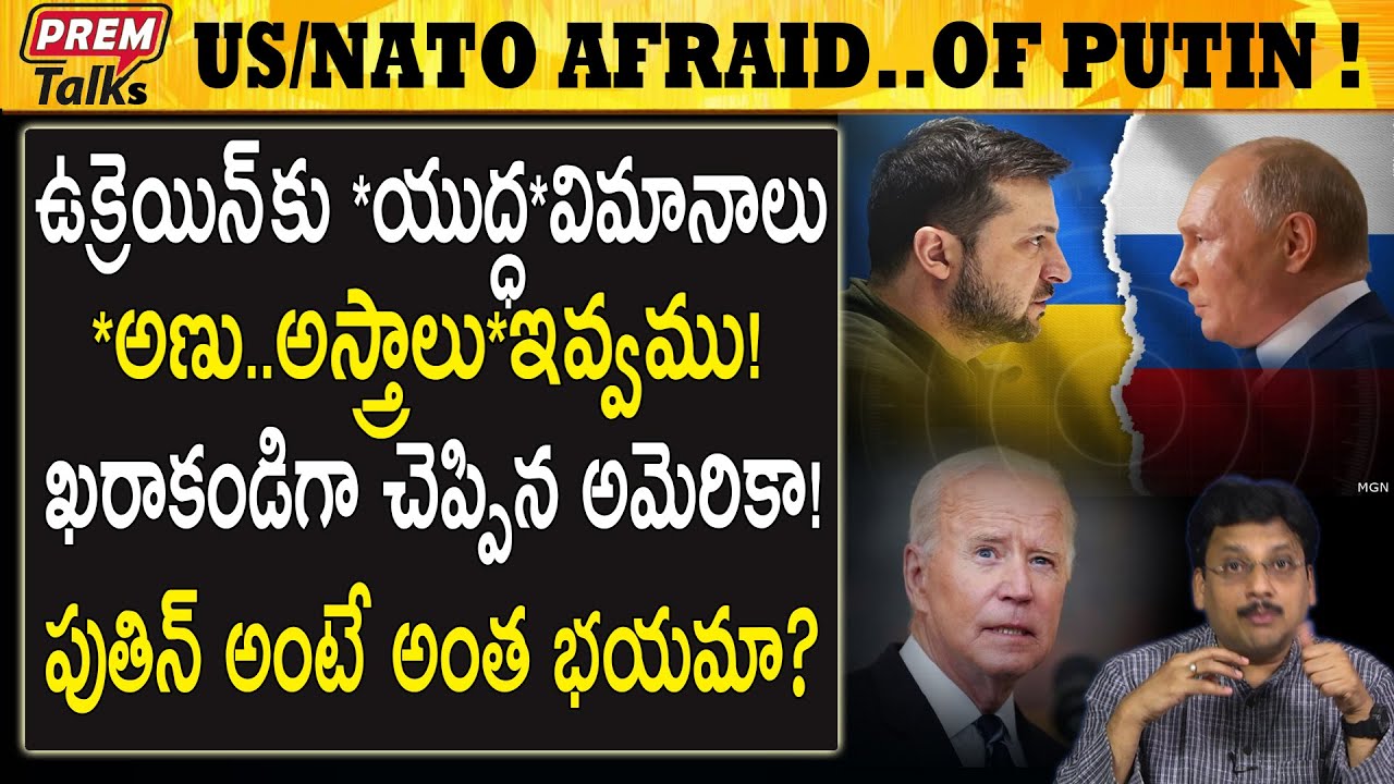 మంచి నిర్ణయం తీసుకున్నారు వీళ్ళు | It's Really A Good Decision | #Prem ...