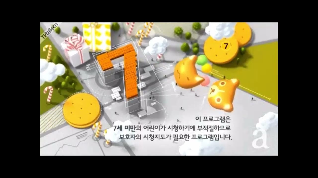 EBS1 7세 연령고지 - YouTube