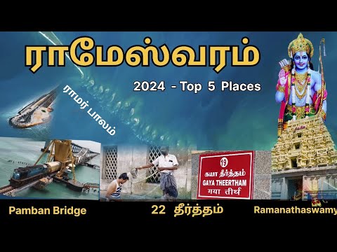 Rameshwaram tourist places | 2024 Rameshwaram complete tour guide in ...