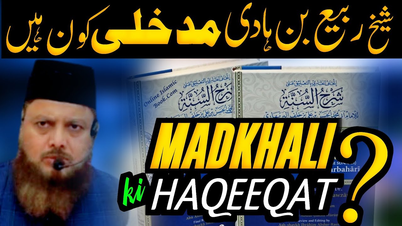 sheikh MADKHALI kon hain ️sheikh rabi bin hadi al madkhali ️dr ajmal ...
