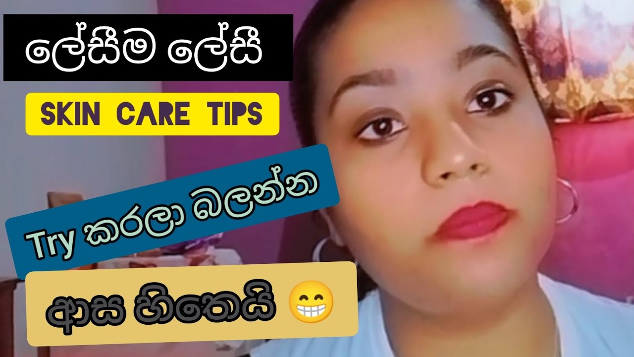 🦋 Best Skin Care Tips | Sinhala Explanations 🦋 #thisisfazee # ...