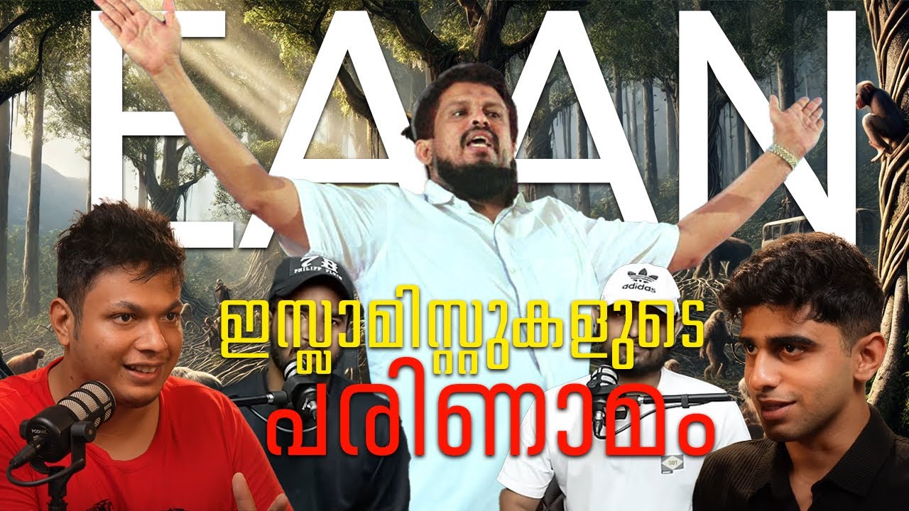 വിശ്വാസികളുടെ പരിണാമം | Response to EAAN | ft. Razi, Vignu - YouTube