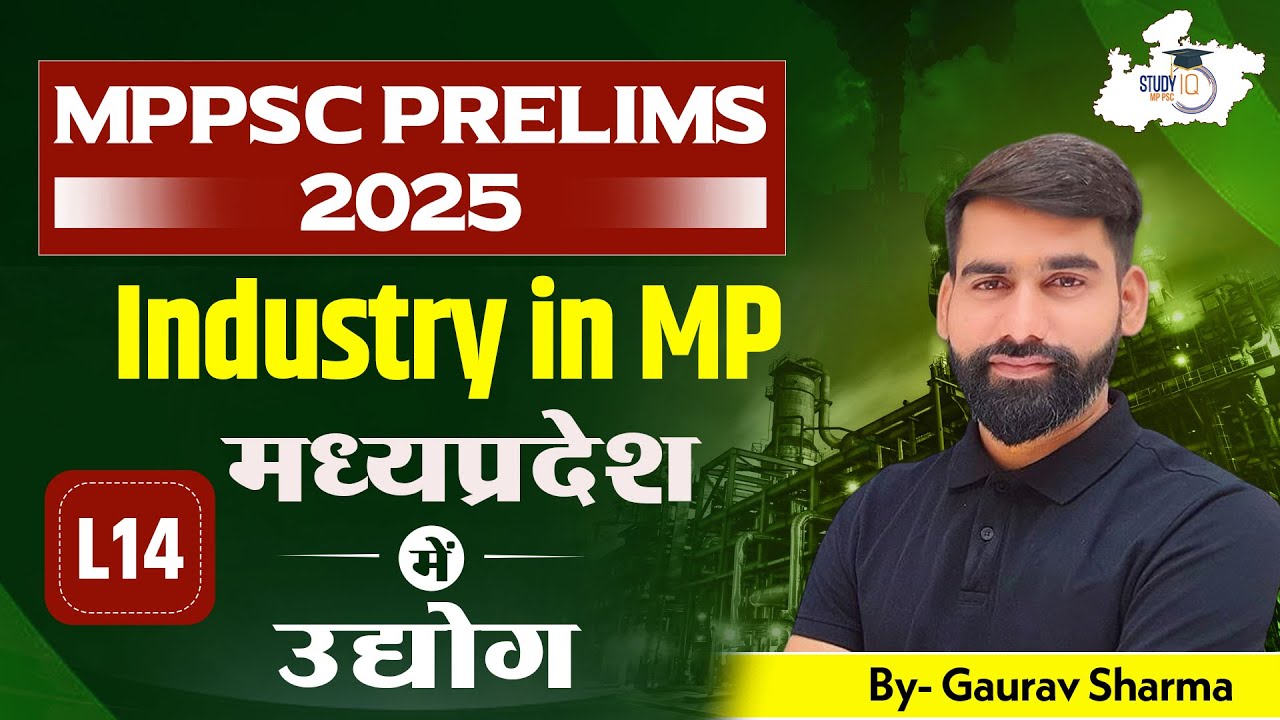 MP ECONOMY Unit 6 Lec 14: Industry in MP | MPPSC Prelims 2025 | By ...