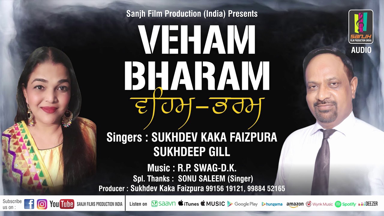Veham Bharam | Sukhdev Kaka Faizpura | Sukhdeep Gill | Sanjh Production ...
