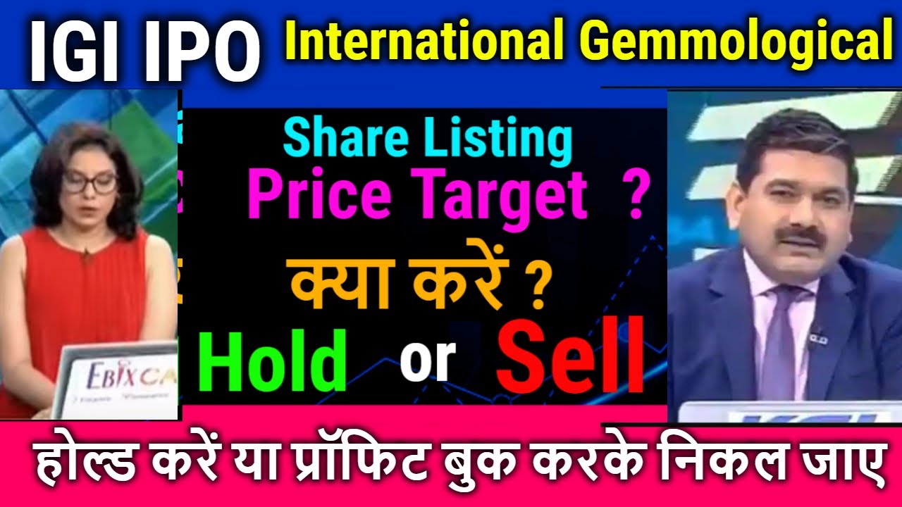 IGI IPO listing strategy Anil Singhvi/Hold or sell ?international ...