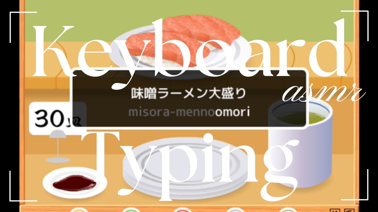 Keyboard Typing ASMR REALFORCE R3UA41 静電容量無接点方式【寿司打 10000円コース】No ...