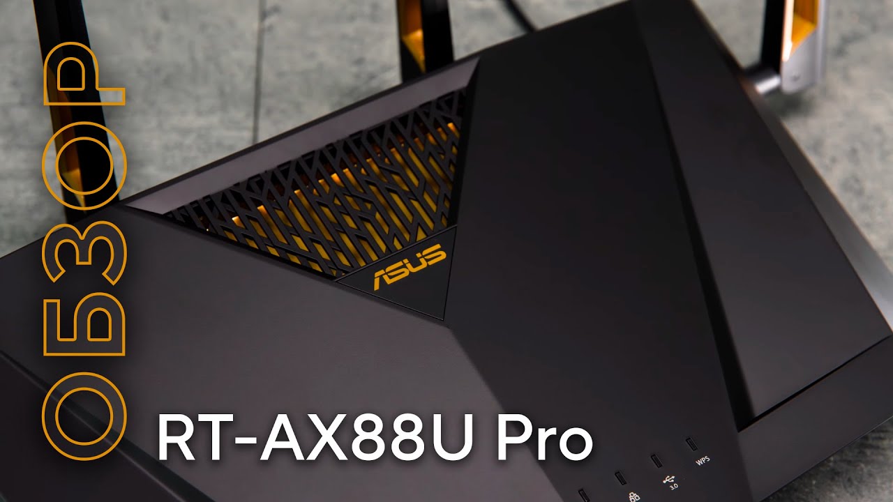 Wi-Fi 6, два порта 2.5 ГБит и четырехъядерный ЦП | Обзор маршрутизатора ...