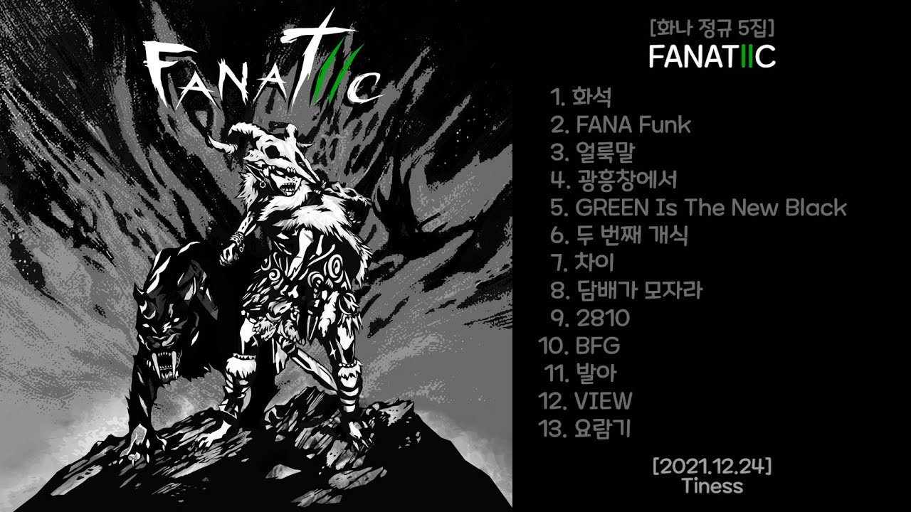 FANATIIC [FANA / 화나 정규 5집] - 2021.12.24 - YouTube