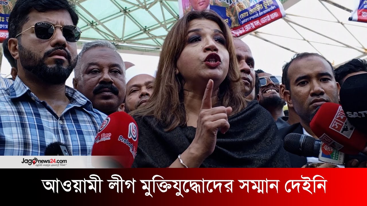 আওয়ামী লীগ মুক্তিযুদ্ধোদের সম্মান দেইনি: শামা ওবায়েদ রিংকু | Shama ...