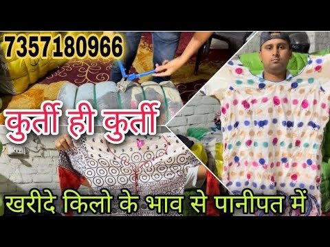 Ladies A Grade Kurti 45 Kilo me 260 Peace|Panipat Export Surplus ...