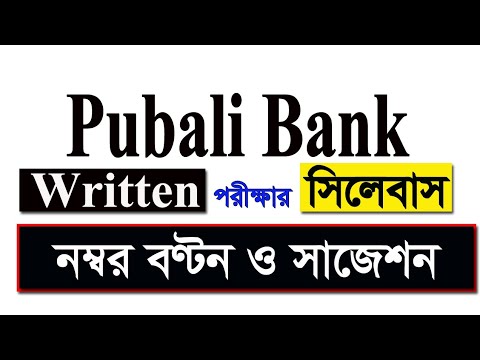 Pubali Bank Written Suggestion| Pubali Bank Job Preparation | Pubali ...