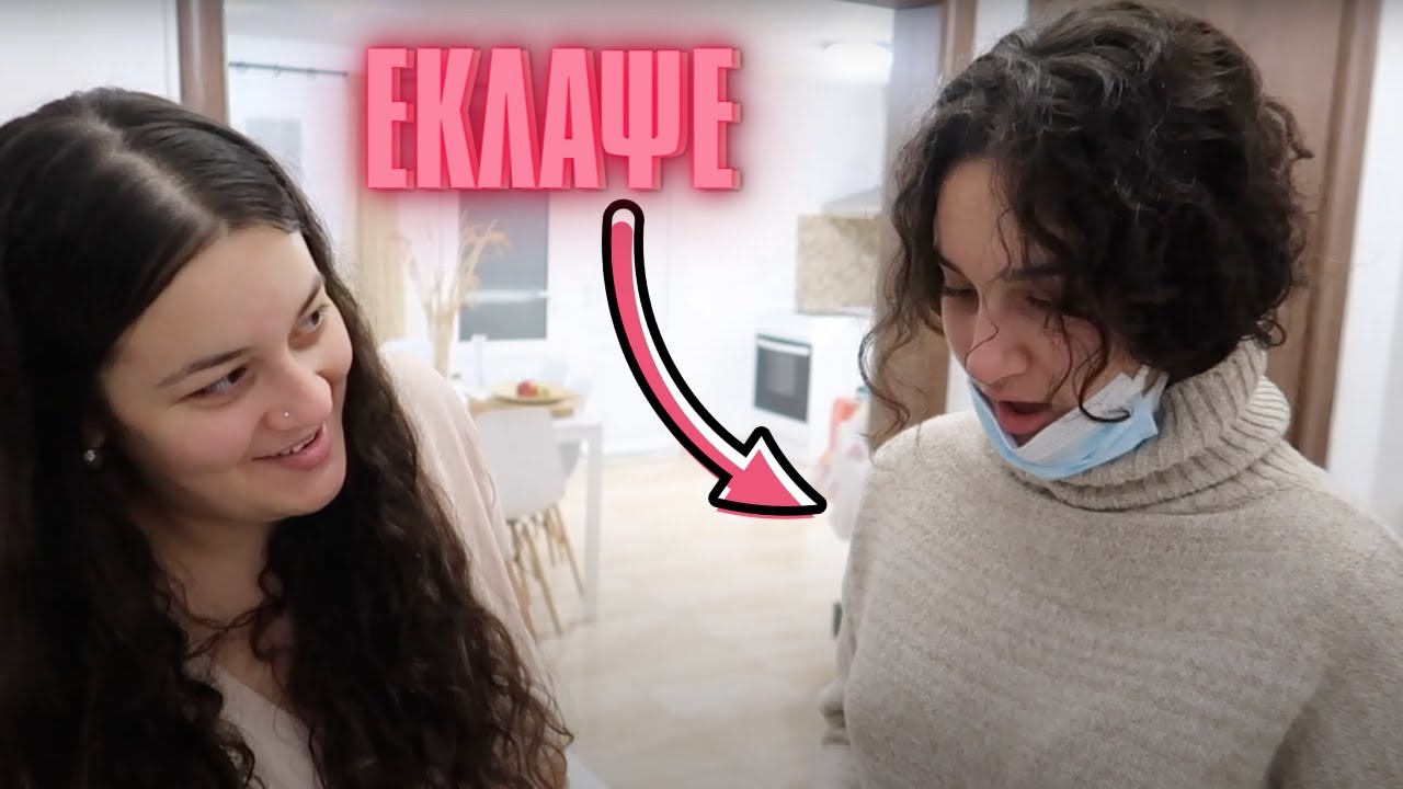 Η ΟΙΚΟΓΕΝΕΙΑ ΜΑΣ ΓΝΩΡΙΖΕΙ ΓΙΑ ΠΡΩΤΗ ΦΟΡΑ ΤΟ ΜΩΡΟ | YOU.ME - YouTube