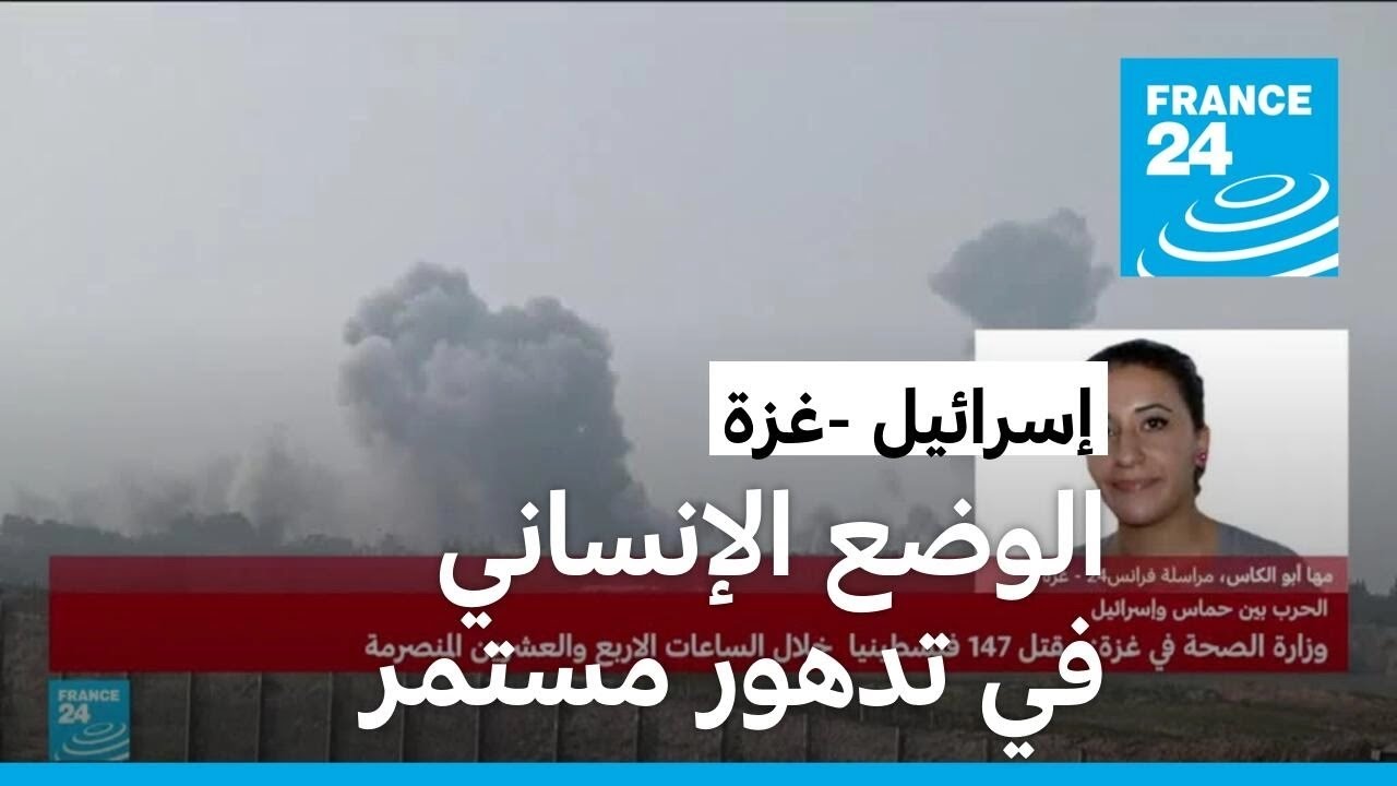 غزة الوضع الإنساني في تدهور مستمر مع شح دخول المساعدات إلى القطاع