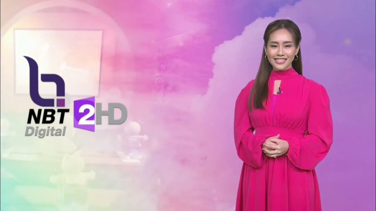 ปิดสถานี NBT 2HD 17 ตุลาคม 2566 - YouTube