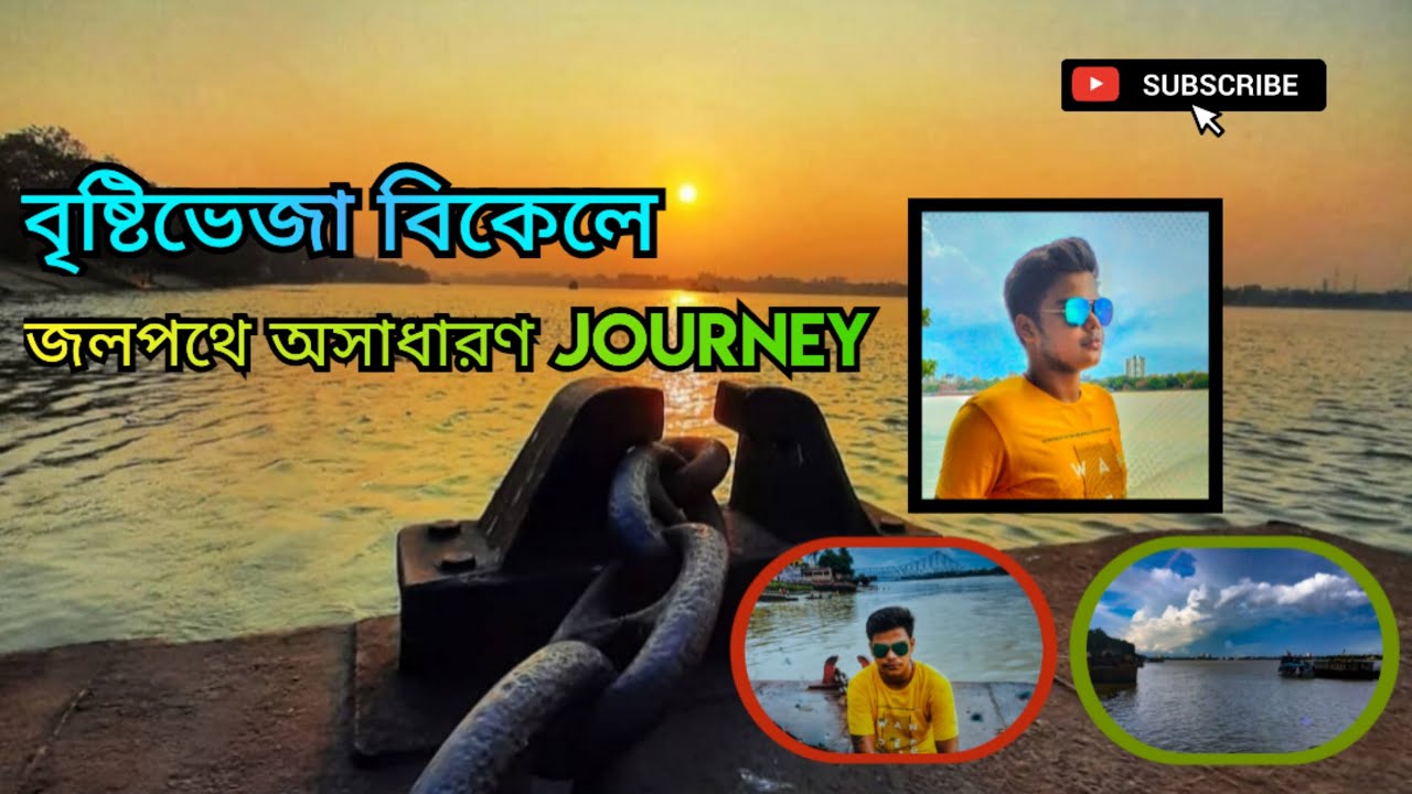 Sovabazar Ahiritola to Bandha ghat Ferry Journey in kolkata ️🦋🌈 | Ghats ...