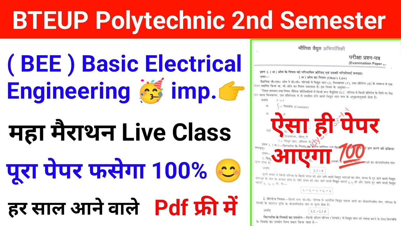 Basic Electrical Engineering महा मैराथन 😊 | Basics Electrical Engineering ( BEE ) 2nd Semester ...