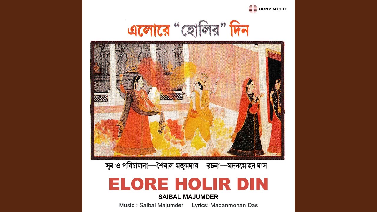 Elore Holir Din - YouTube
