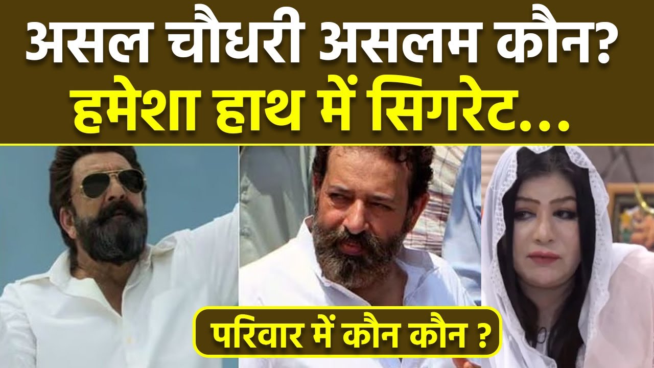 Dhurandhar SP Chaudhary Aslam की Real Life Story | कौन हैं चौधरी असलम ...
